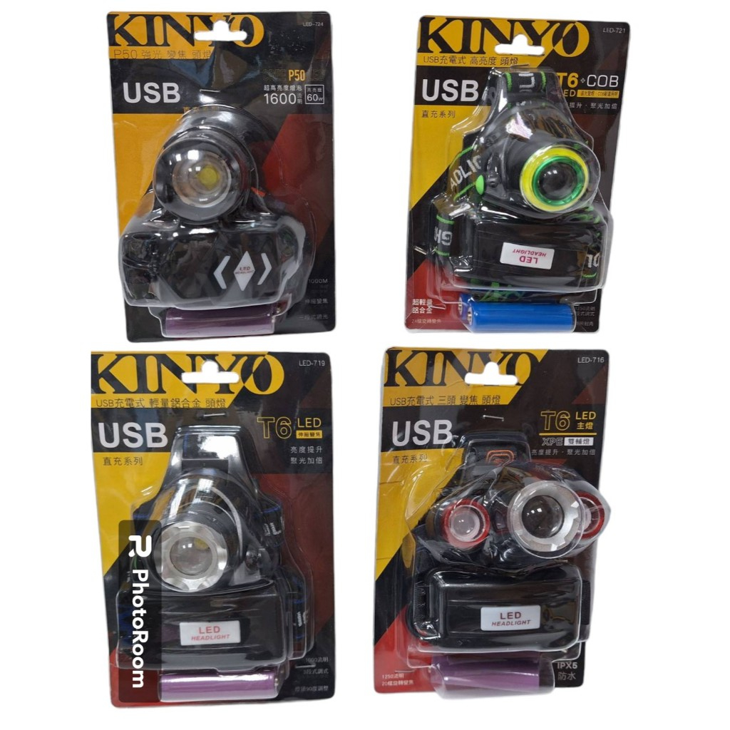 【小品五金百貨】含稅 台灣現貨-KINYO USB頭燈 LED頭燈 T6頭燈 照明燈 露營燈 釣魚燈 探照燈 | 蝦皮購物