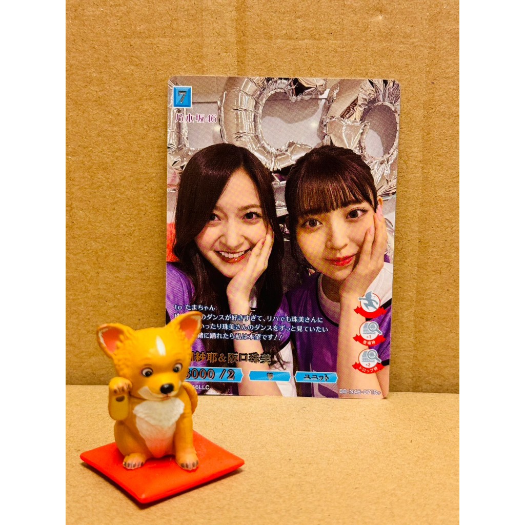 全新現貨 正版 創之界限 DBD 乃木坂46 N46 R+ 金川紗耶 阪口珠美 BB-N46-071R+ 收藏卡 卡片 | 蝦皮購物