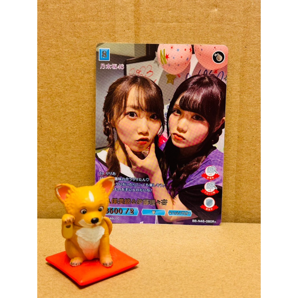 全新現貨 正版 創之界限 DBD 乃木坂46 N46 R+ 矢久保美緒 伊藤理理杏 BB-N46-080R+ 收藏 卡片 | 蝦皮購物