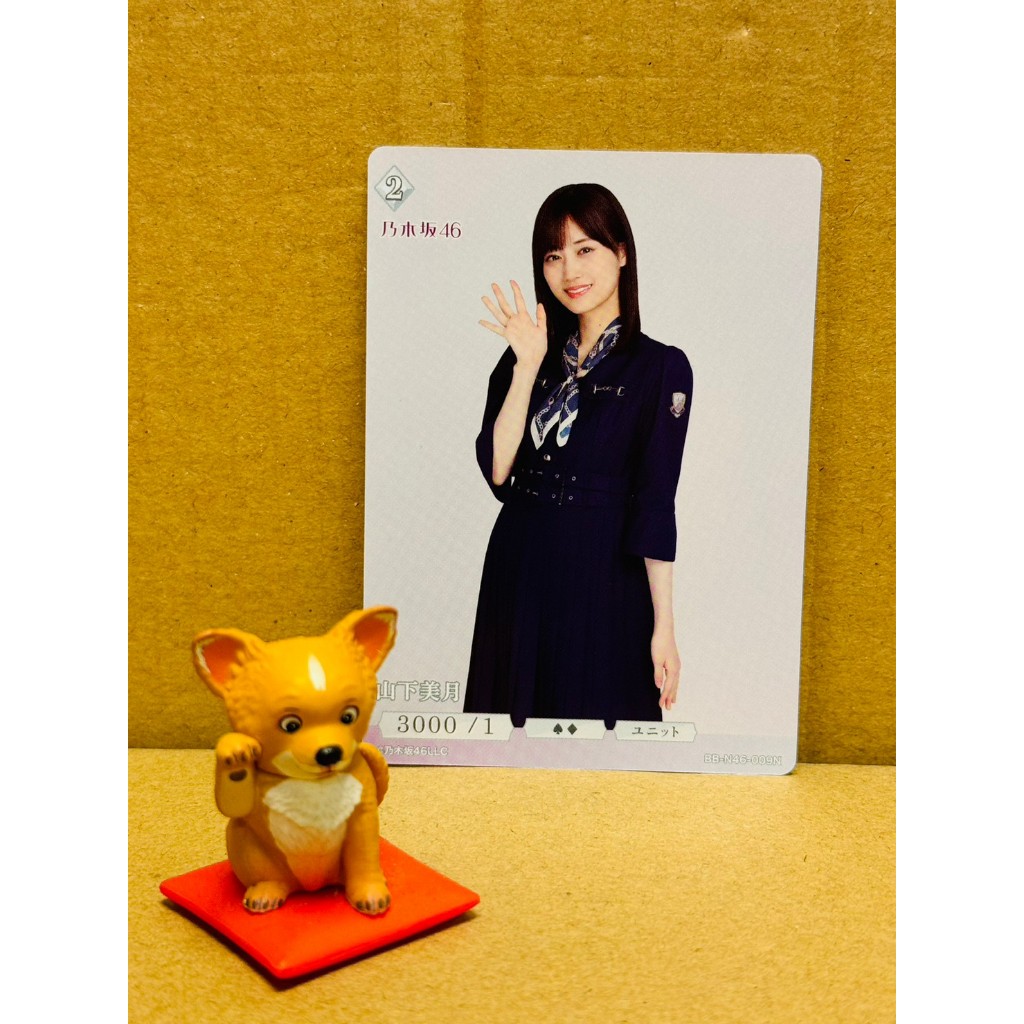 全新現貨 正版 創之界限 DBD 乃木坂46 N46 N 山下美月 BB-N46-009N 收藏卡 卡片 | 蝦皮購物