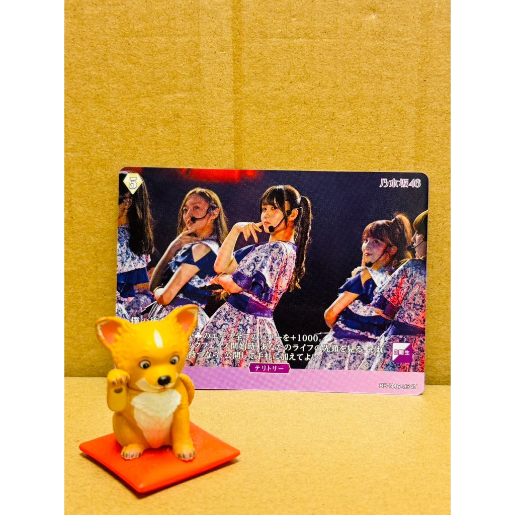 全新現貨 正版 創之界限 DBD 乃木坂46 N46 N 合照 演唱會 場景 BB-N46-054N 收藏卡 卡片 | 蝦皮購物