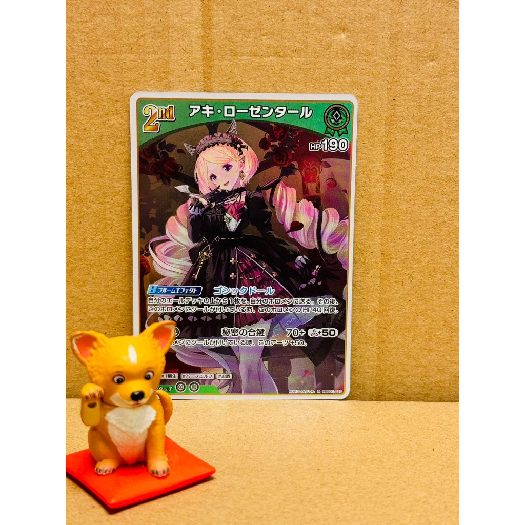 全新現貨 正版 hololive hBP01 R 亞綺 羅森塔爾 hBP01-037 收藏卡 卡片 卡牌遊戲 | 蝦皮購物