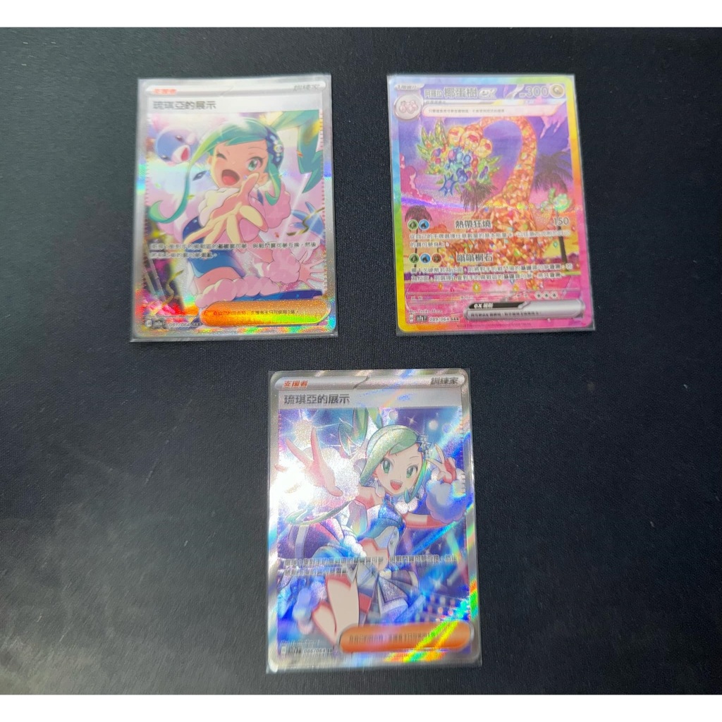 🦊皮小寶PTCG🦊新彈寶可夢卡牌福袋2024樂園騰龍系列三大獎保底SR【福袋】每包內附額外一包抽卡包！琉琪亞的展示SAR | 蝦皮購物