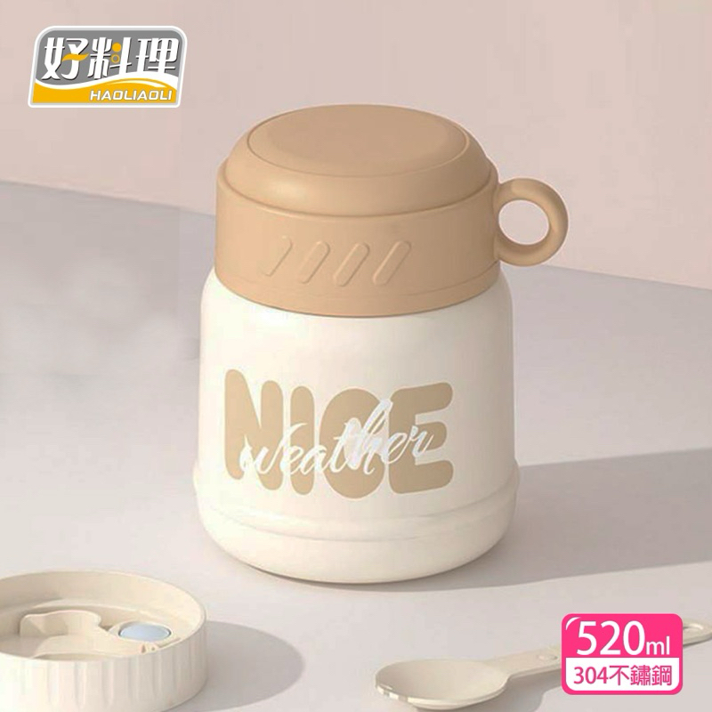 現貨 好料理 NICECUP WEATHER 不鏽鋼食物罐 520ml 附贈湯匙 蓋子可當杯子使用 | 蝦皮購物
