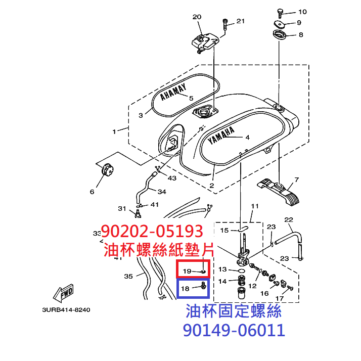 YAMAHA山葉 原廠 油杯螺絲 90149-06011 油杯螺絲墊片 90202-05193 平墊圈 小B 愛將 零件 | 蝦皮購物
