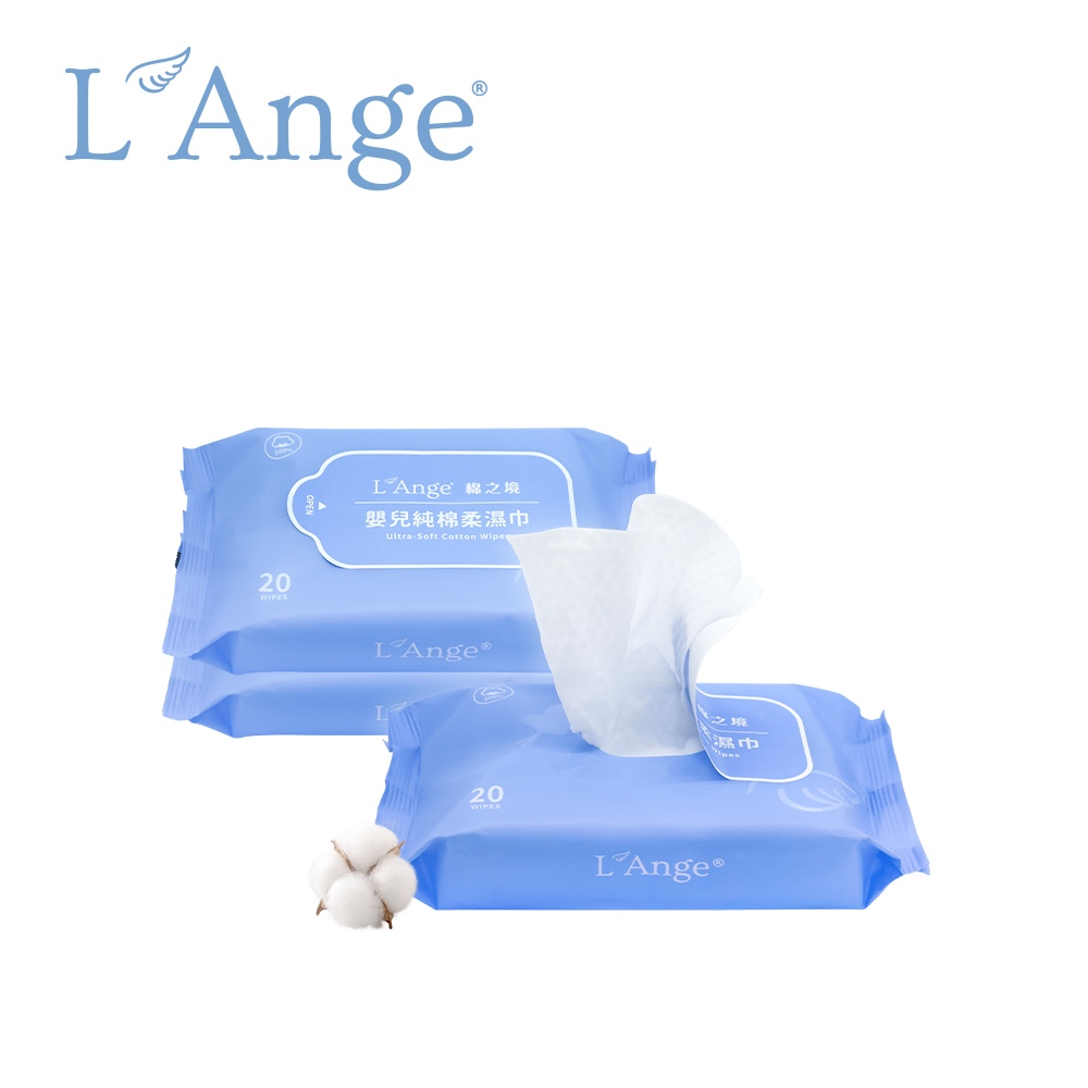L'ange 棉之境 嬰兒純棉柔濕巾 20抽隨身包 抽取式 濕紙巾 【YODEE優迪】 | 蝦皮購物