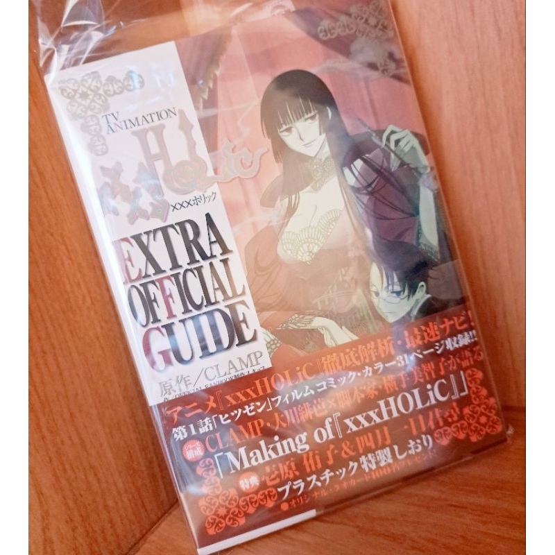 2006 初版 xxxHolic 官方指南冊 設定集 clamp 絕版 稀有 侑子 君尋 百目鬼靜 全露 多露 | 蝦皮購物