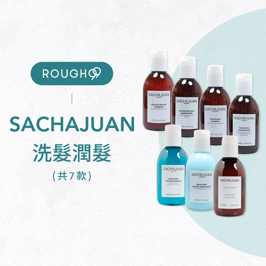 ⎮Rough99⎮SACHAJUAN 🇸🇪正品公司貨 洗髮露 潤髮乳 | 蝦皮購物