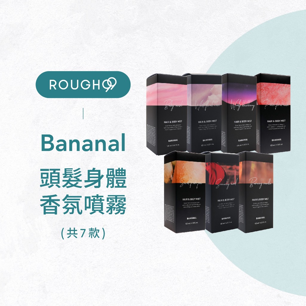 🔥正品安心⎮Rough99⎮Bananal 韓國連線🇰🇷 韓國 頭髮身體香氛噴霧 香氛噴霧 | 蝦皮購物