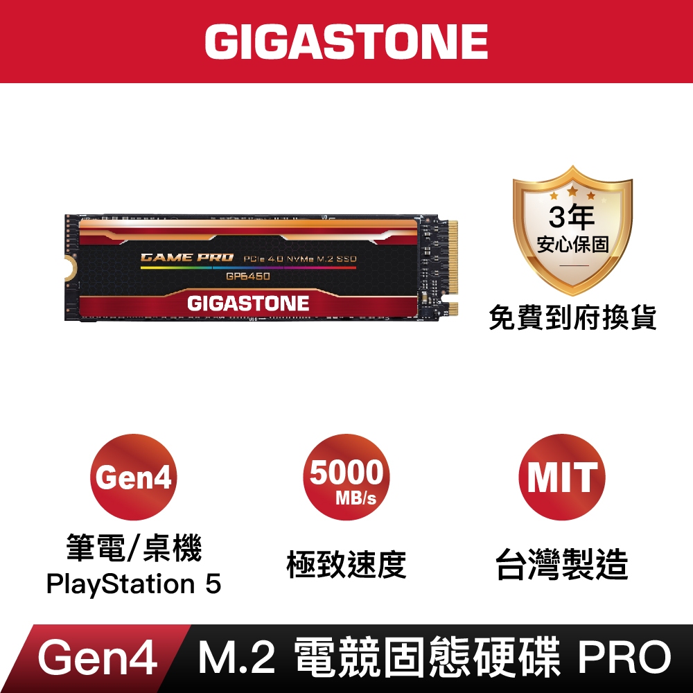 【GIGASTONE】電競固態硬碟M.2 PCIe 4.0 內接式SSD 4T/2T/1T｜NVMe Gen4/1TB | 蝦皮購物