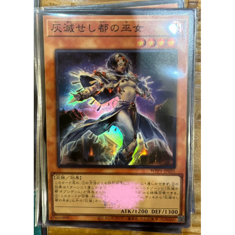遊戲王 WPP5-JP031 灰滅せし都の巫女 亮面 韓紙 | 蝦皮購物