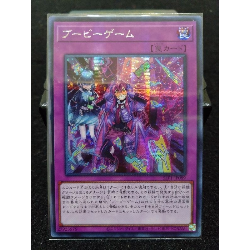 遊戲王 SLF1-JP089 傻子遊戲 半鑽 雙子 精選5 | 蝦皮購物