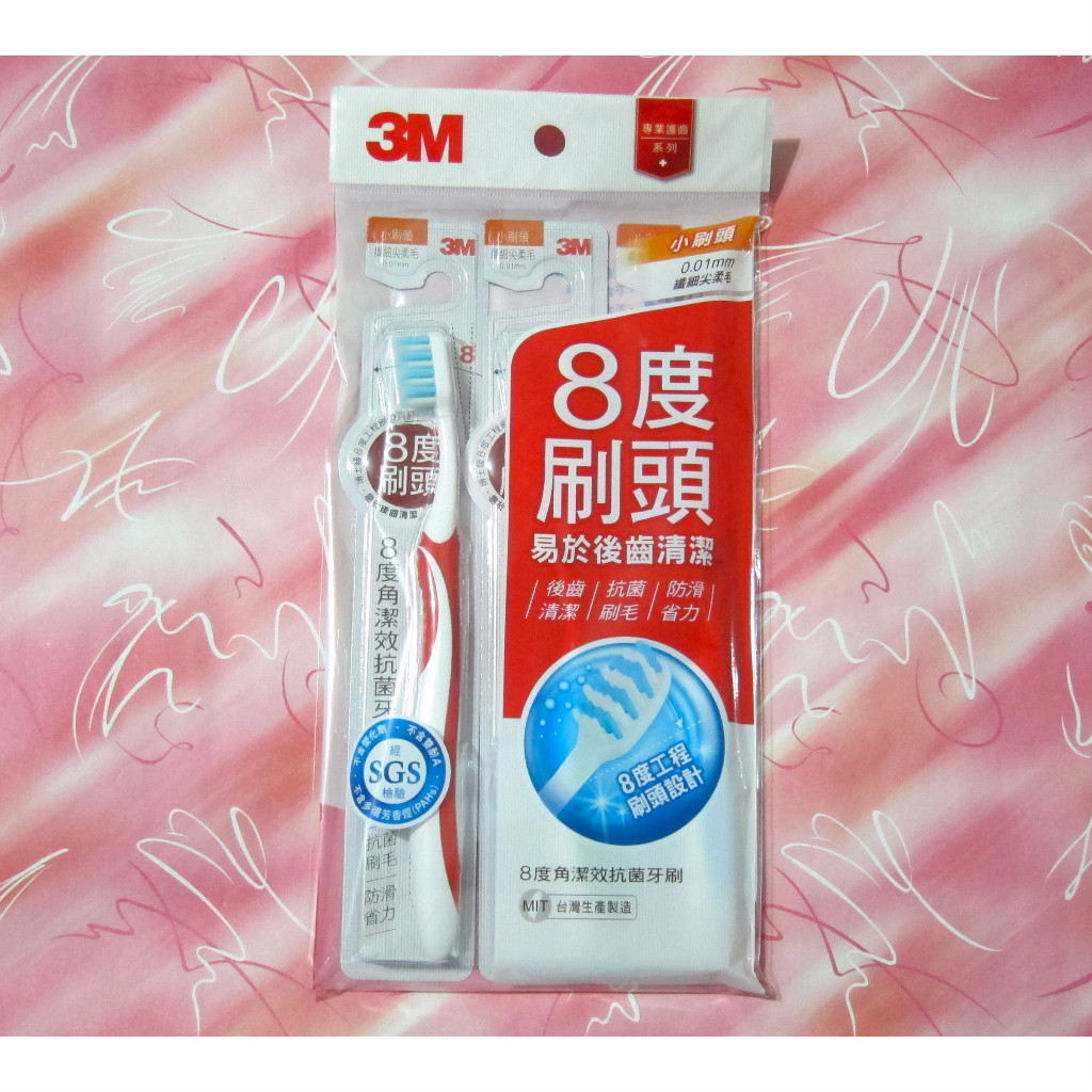 【全新正品】【3M】8度角潔效抗菌牙刷-小刷頭柔毛3支入(紅綠藍各1支) | 蝦皮購物