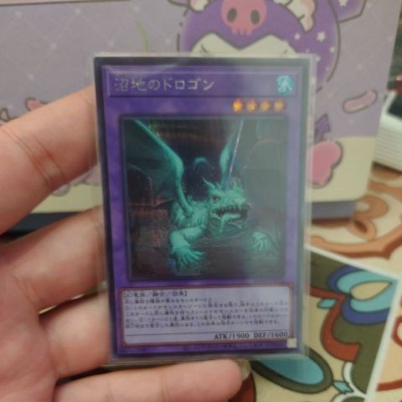 遊戲王 RC04-JP029 沼地泥龍王 (半鑽 | 蝦皮購物