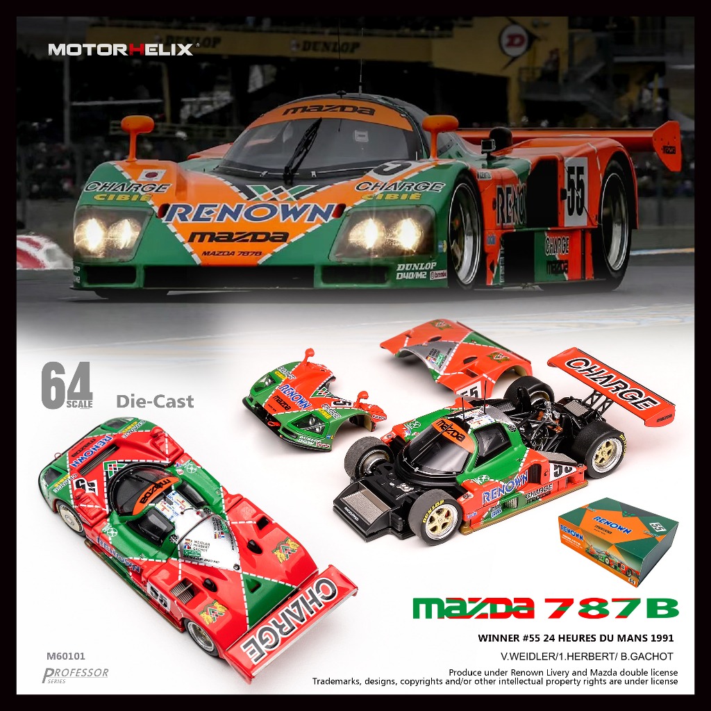 【模例】MotorHelix 1/64 Mazda 787B #55 冠軍車 | 蝦皮購物