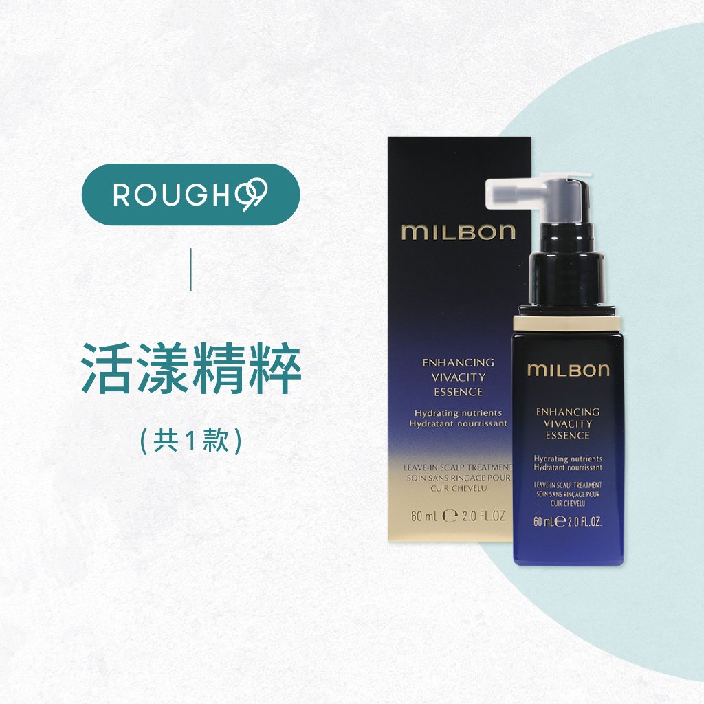 ⎮Rough99⎮Milbon 🇯🇵｜黑凜 活漾精粹 60ml 頭皮用美容液 養髮液 哥德式 | 蝦皮購物