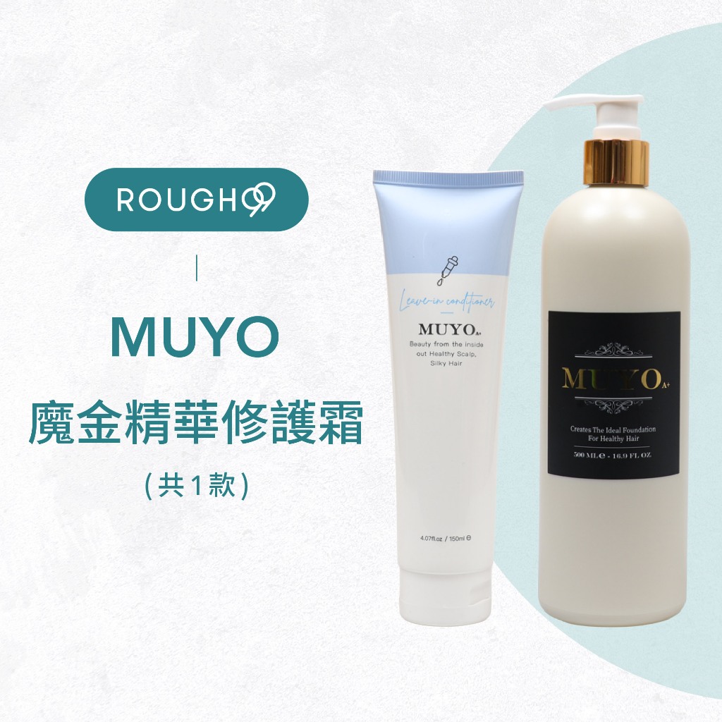 ⎮Rough99⎮Muyo 沐宥｜魔金精華修護霜 免沖洗護髮乳 | 蝦皮購物