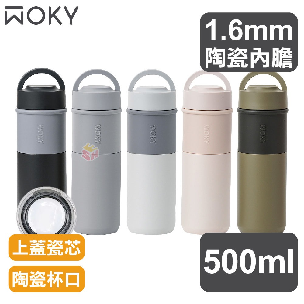 陶瓷環保提手杯｜500ml【WOKY沃廚】【JIN真瓷系列｜專利陶瓷杯口｜不挑飲品｜辦公室好夥伴】 | 蝦皮購物