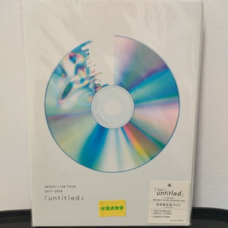 嵐 ARASHI LIVE TOUR 2017-2018「untitled」初回限定版DVD | 蝦皮購物