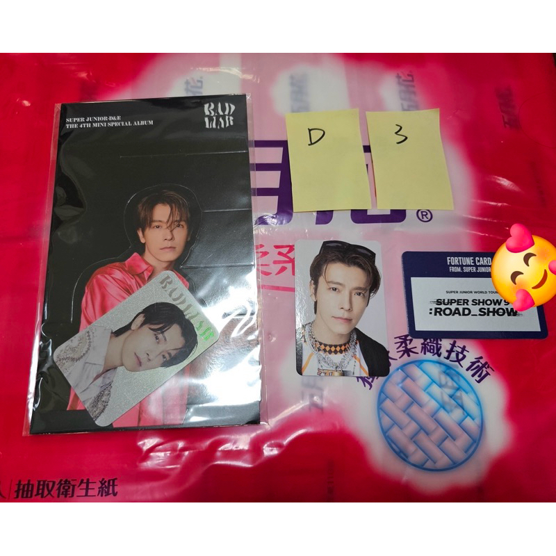 super junior d&e dne bad 官方小卡 countdown 閃卡 delight 赫海 | 蝦皮購物