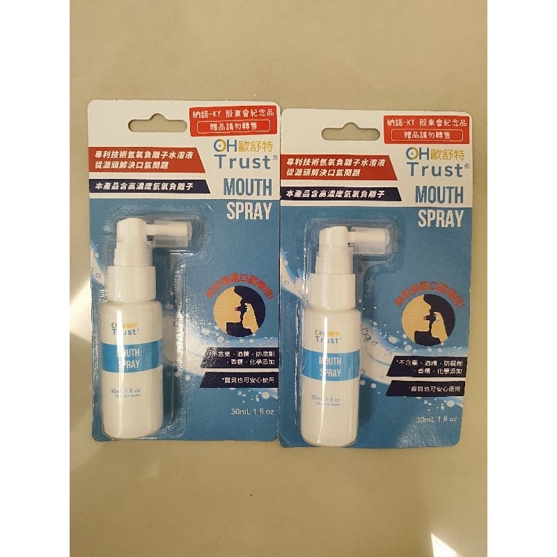 全新現貨 馬上出 OHTrust 歐舒特 口腔防護噴霧 30ml | 蝦皮購物
