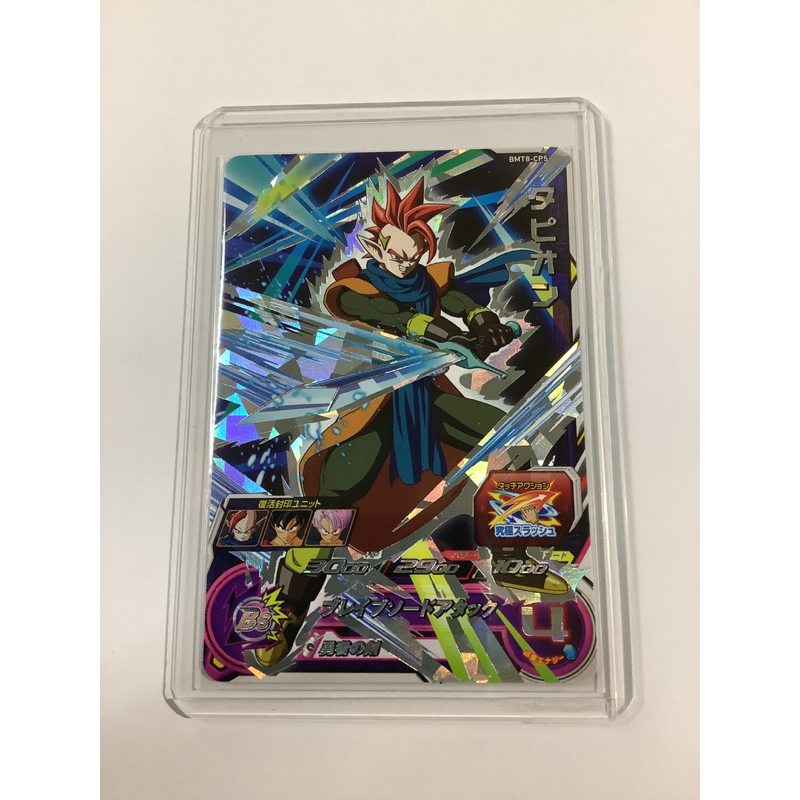 七龍珠英雄 塔皮歐BMT8-CP5 宣傳卡片 BM8彈 CP卡 | 蝦皮購物
