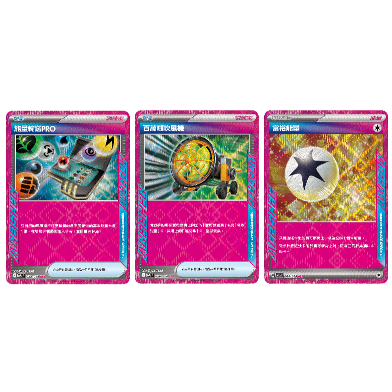 【OPer】 樂園龍騰 ACE 能量輸送PRO 百萬噸吹風機 富裕能量 PTCG 繁體中文 正版 現貨 料 | 蝦皮購物