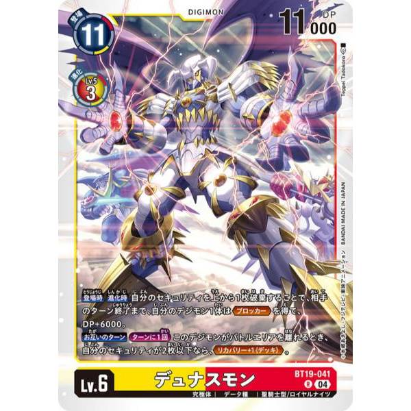 【酸民】DTCG 數碼寶貝 BT19-041 (R) 杜納斯獸 | 蝦皮購物