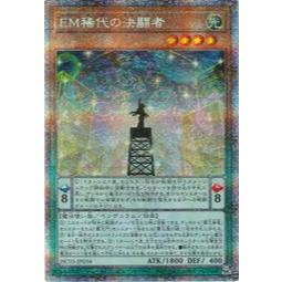 【DCT_緣夢の城】遊戲王 HC01-JP034 EM絕代的決鬥者 白鑽 90-95分 | 蝦皮購物