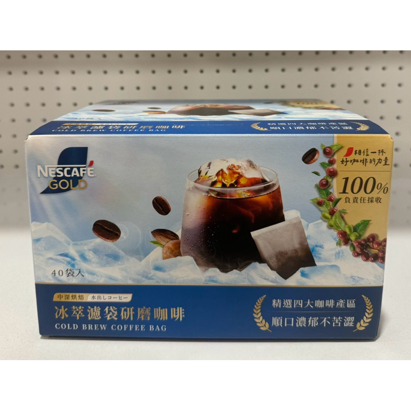 【艾莉生活館】COSTCO NESCAFE 雀巢金牌 冰萃濾袋研磨咖啡(10gx40包)《㊣附發票》 | 蝦皮購物