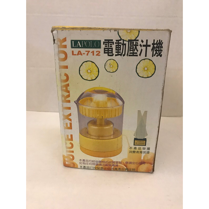 LAPOLO LA-712電動壓汁機 | 蝦皮購物