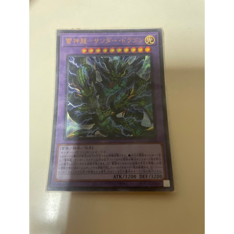 遊戲王 日紙 QCCP-JP174 雷神龍-雷龍 金亮 | 蝦皮購物