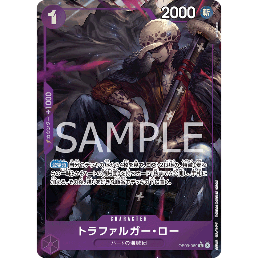 【卡牌少女】海賊王 OPCG OP09-069 托拉法爾加・羅 異圖 | 蝦皮購物