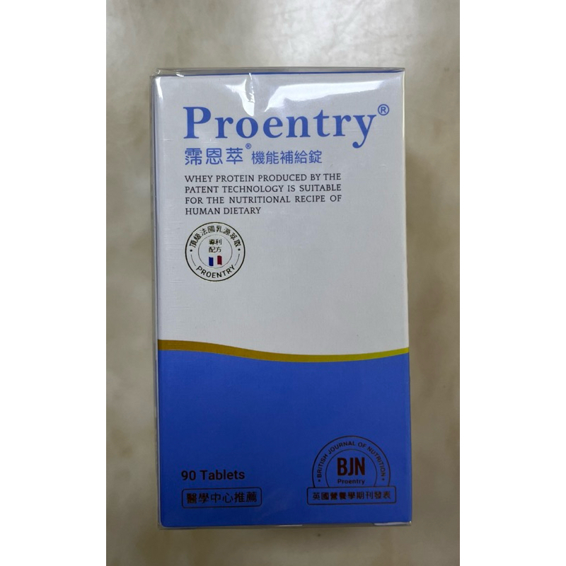 Proentry 霈恩萃機能補給錠-全新的，連外包裝都沒有拆 | 蝦皮購物
