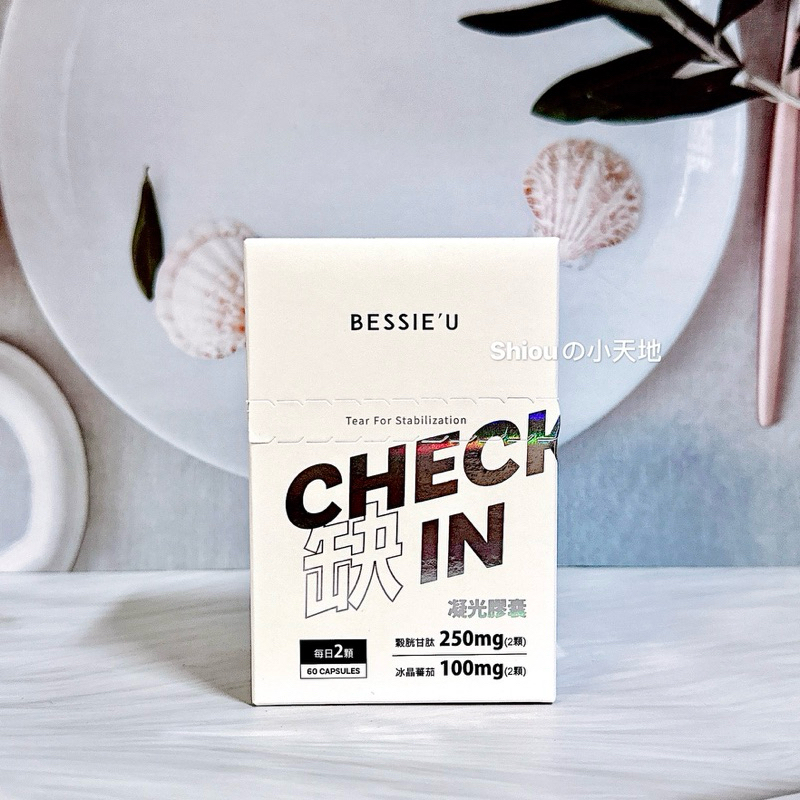 天后闆妹Bessie U凝光膠囊Bessie Lady極皙美妍膠囊。穀胱甘肽1袋60顆 | 蝦皮購物