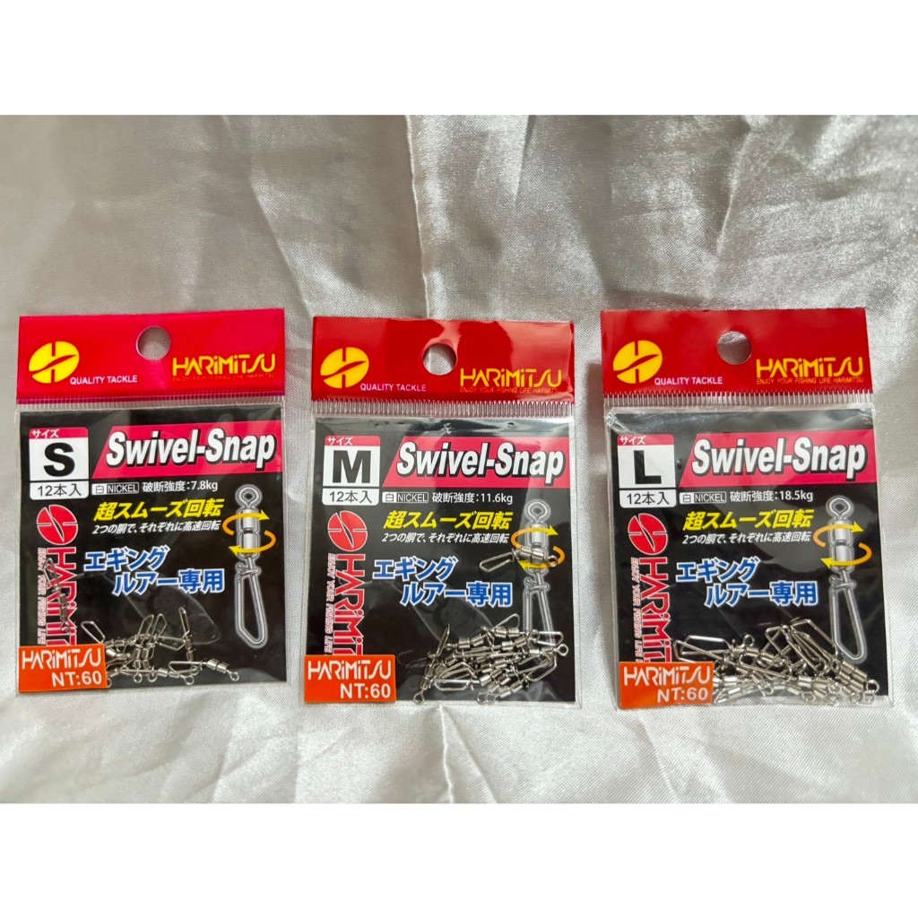 HARIMITSU 泉宏 雙轉環別針 強力雙轉環 Swivel-Snap 轉環 | 蝦皮購物