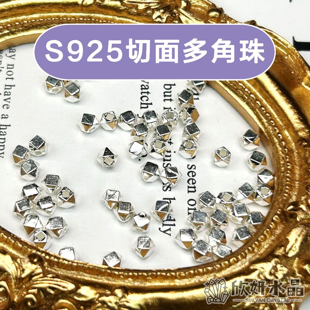 【欣小妞】隔珠 銀珠 S925多面切角珠 S925隔珠 S925純銀 純銀隔珠 串珠材料 DIY材料包 散珠 量販包 | 蝦皮購物