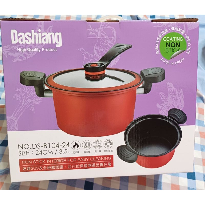 Dashiang股東會紀念品 鍋子 全新 | 蝦皮購物