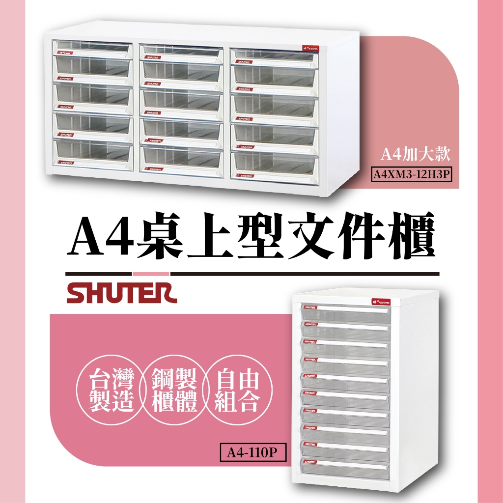 樹德【A4桌上文件櫃】密碼鎖 雙排櫃 A4-110P 收納櫃 置物櫃 多功能櫃 辦公室家具 畫室 學校 補習班 樂高櫃 | 蝦皮購物