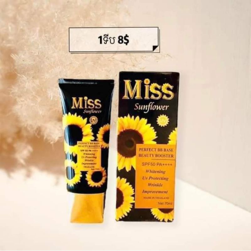 泰國 BB miss SPF 50+++PA(現貨） | 蝦皮購物