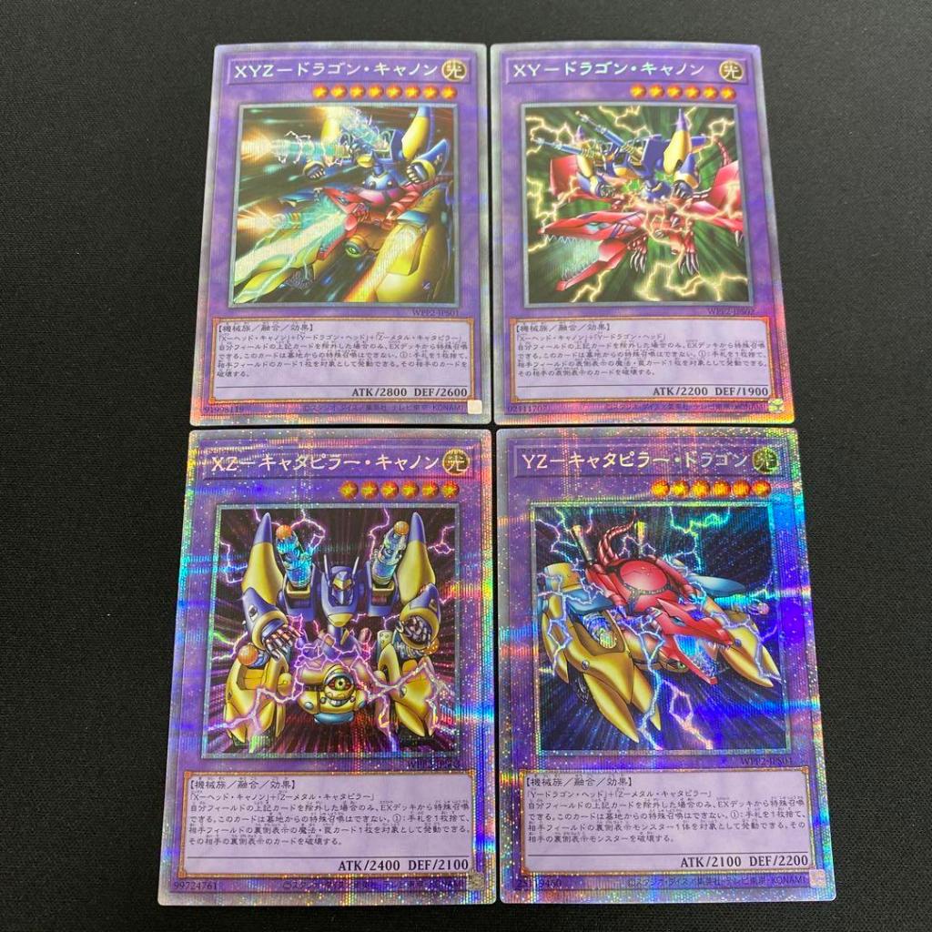 市價最便宜 XYZ-飛龍加農砲系列 (白鑽) 四張一套 搜WPP2-JPS01.S02.S03.S04 97-98分 | 蝦皮購物