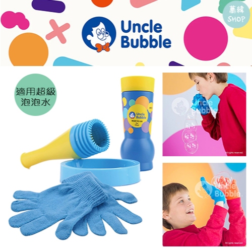 Uncle Bubble 安可堡 超級彈跳泡泡 | 蝦皮購物