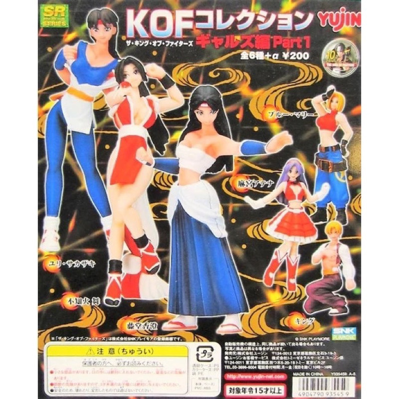 正版 Yujin SR 拳皇 KOF 格鬥天王 雅典娜 不知火舞 坂崎百合 金 布魯瑪麗 藤堂香澄 卡普空 扭蛋 絕版 | 蝦皮購物