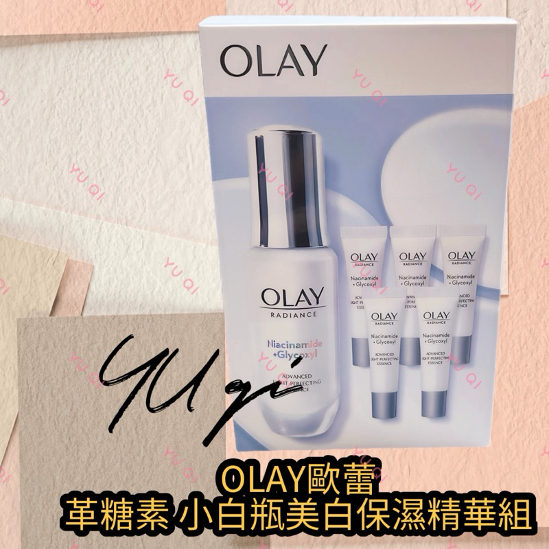 【祐淇美妝】OLAY歐蕾 革糖素 小白瓶美白保濕精華組（大30ml+小6ml*5=2罐容量） | 蝦皮購物