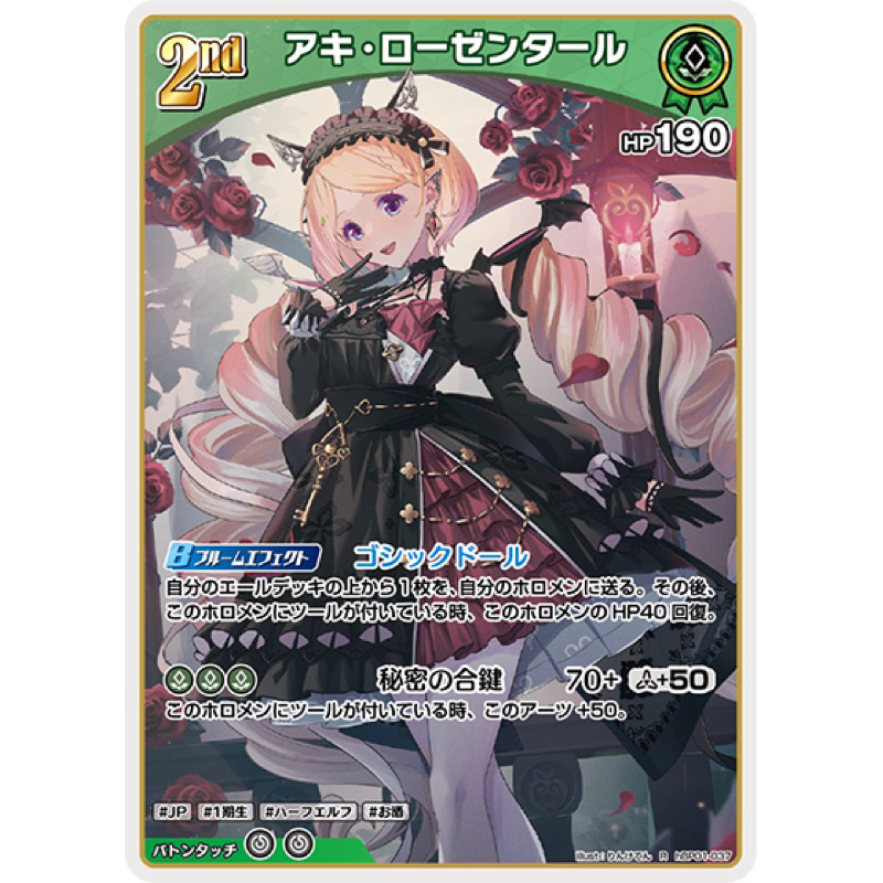 hololive tcg hBP01-037 | 蝦皮購物
