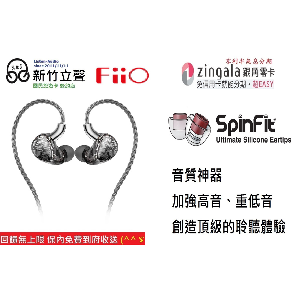 新竹立聲 | Fiio FA19 十單元動鐵MMCX單晶體純銀可換線耳機 | 蝦皮購物