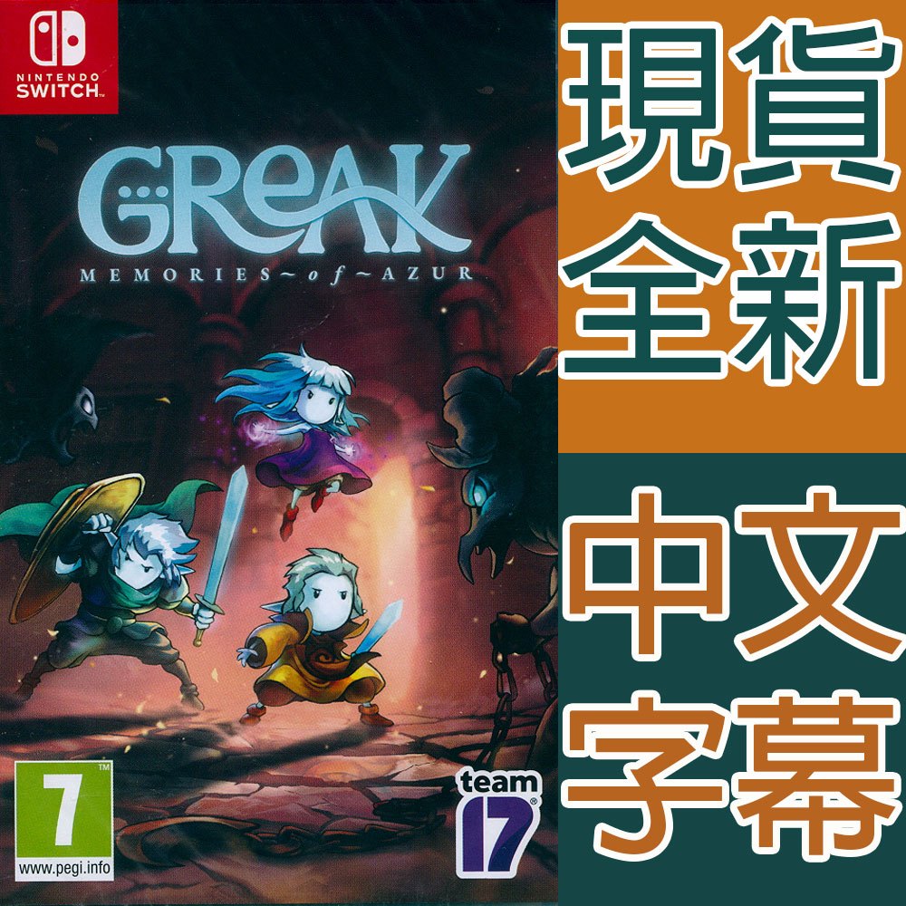 NS SWITCH 格雷克 阿祖爾的回憶 中英日文歐版 GREAK MEMORIES OF AZUR【一起玩】 | 蝦皮購物