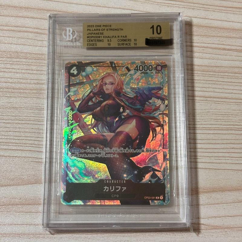 🌟姆姆小舖🌟 [BGS10] 海賊王 航海王 opcg 卡牌 卡片 鑑定卡 異圖 卡莉法 op03-081 | 蝦皮購物