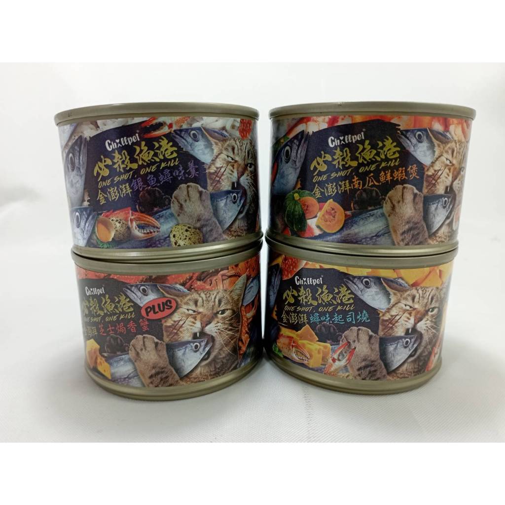 【魯蛋爺收藏品】FOD0162 敲派 貓肉泥 罐頭 Chillpet 必殺漁港貓罐 貓罐頭 鮪魚 鮮蝦 副食罐155G | 蝦皮購物