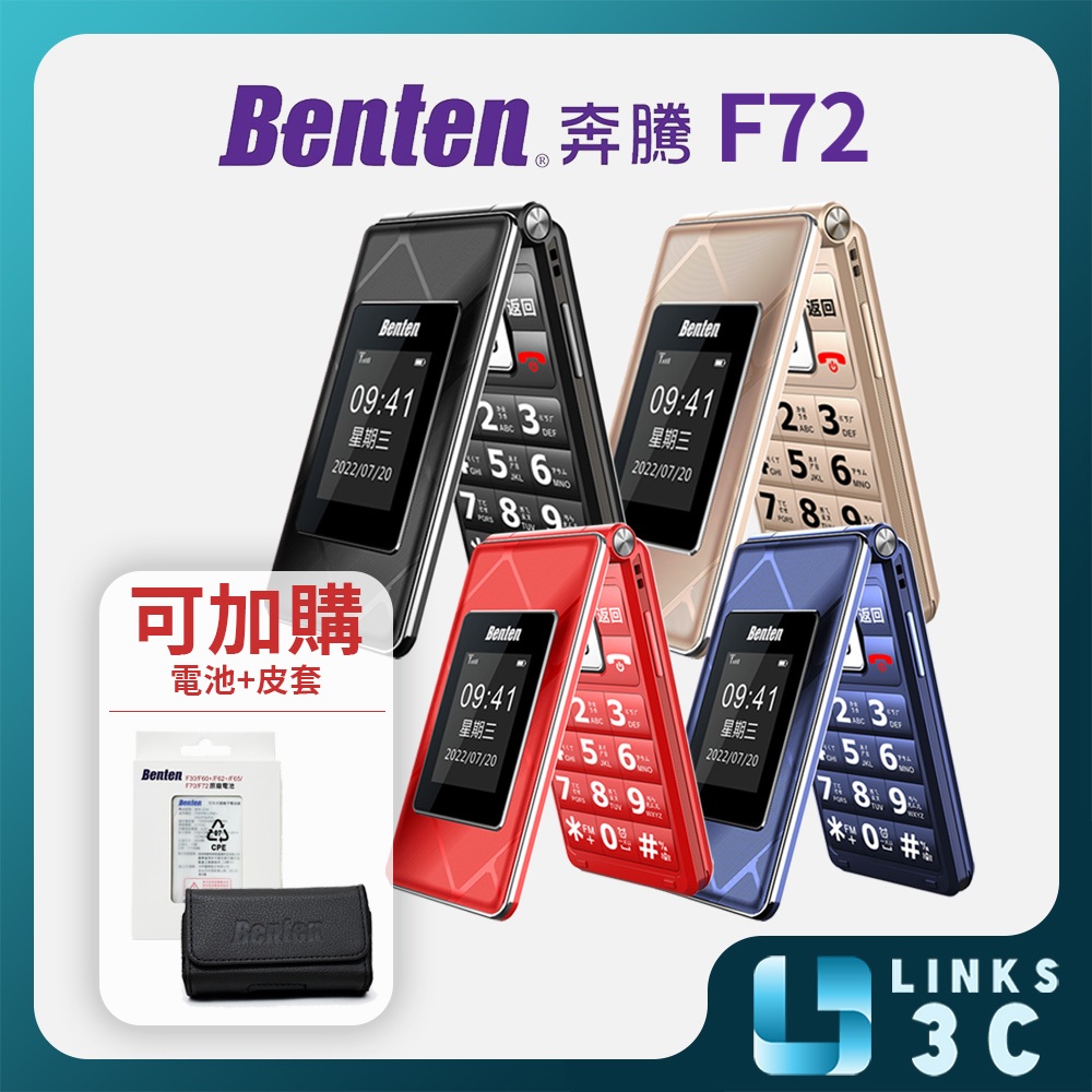 【Benten 奔騰】F72 4G 摺疊手機 雙螢幕摺疊機 老人機 內附座充 | 蝦皮購物